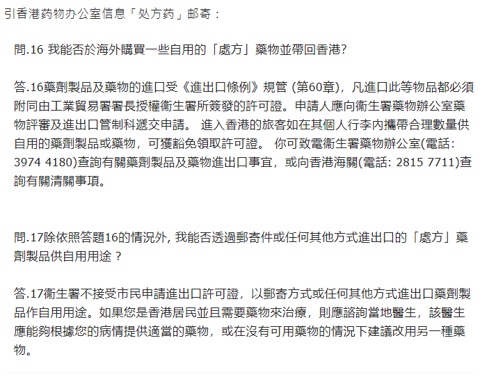 港人驰援抗疫藥物北上救急 须提前知道三件事 | 頭條 - 香港中通社