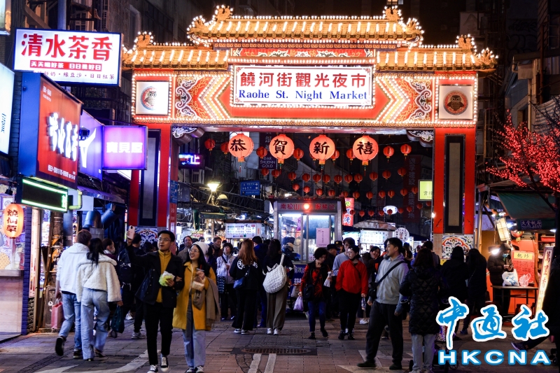 台灣台北饒河街觀光夜市燈火通明 | 頭條 - 香港中通社
